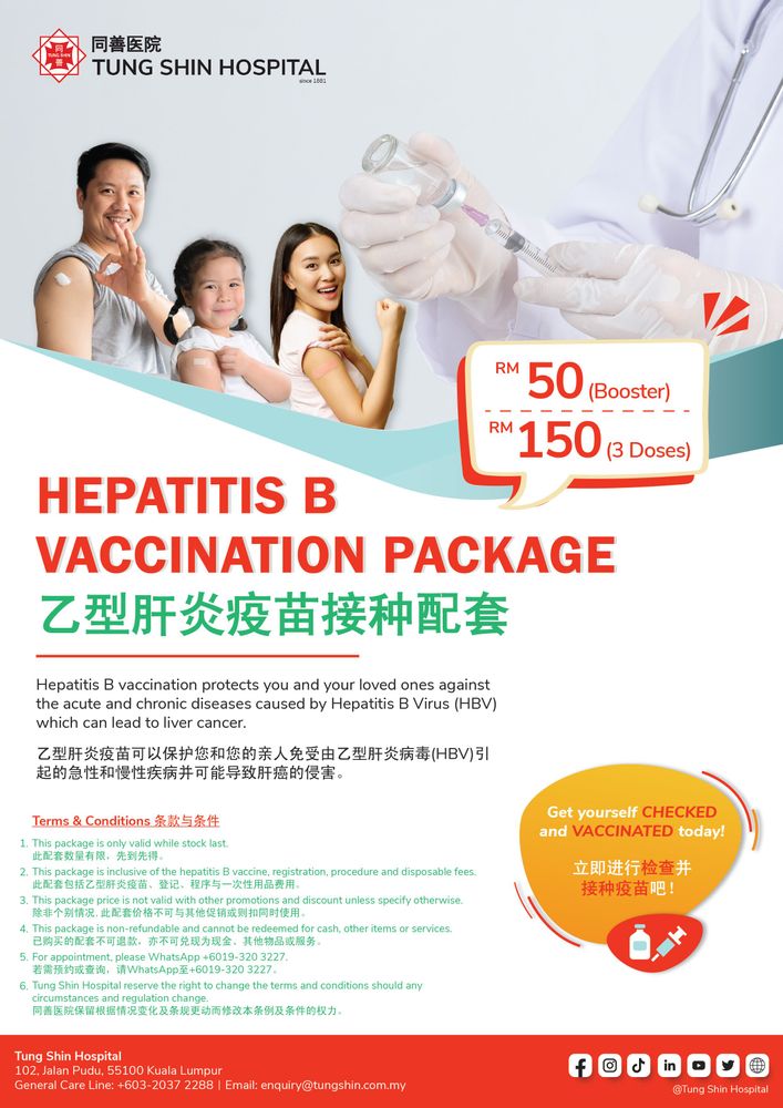 Tung Shin Hospital | 同善医院